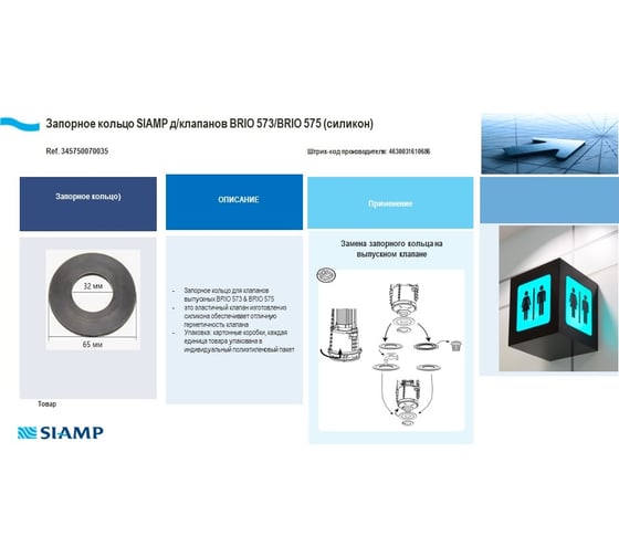 Комплектующие для инсталляций - купить по выгодной цене от 166 рублей ...