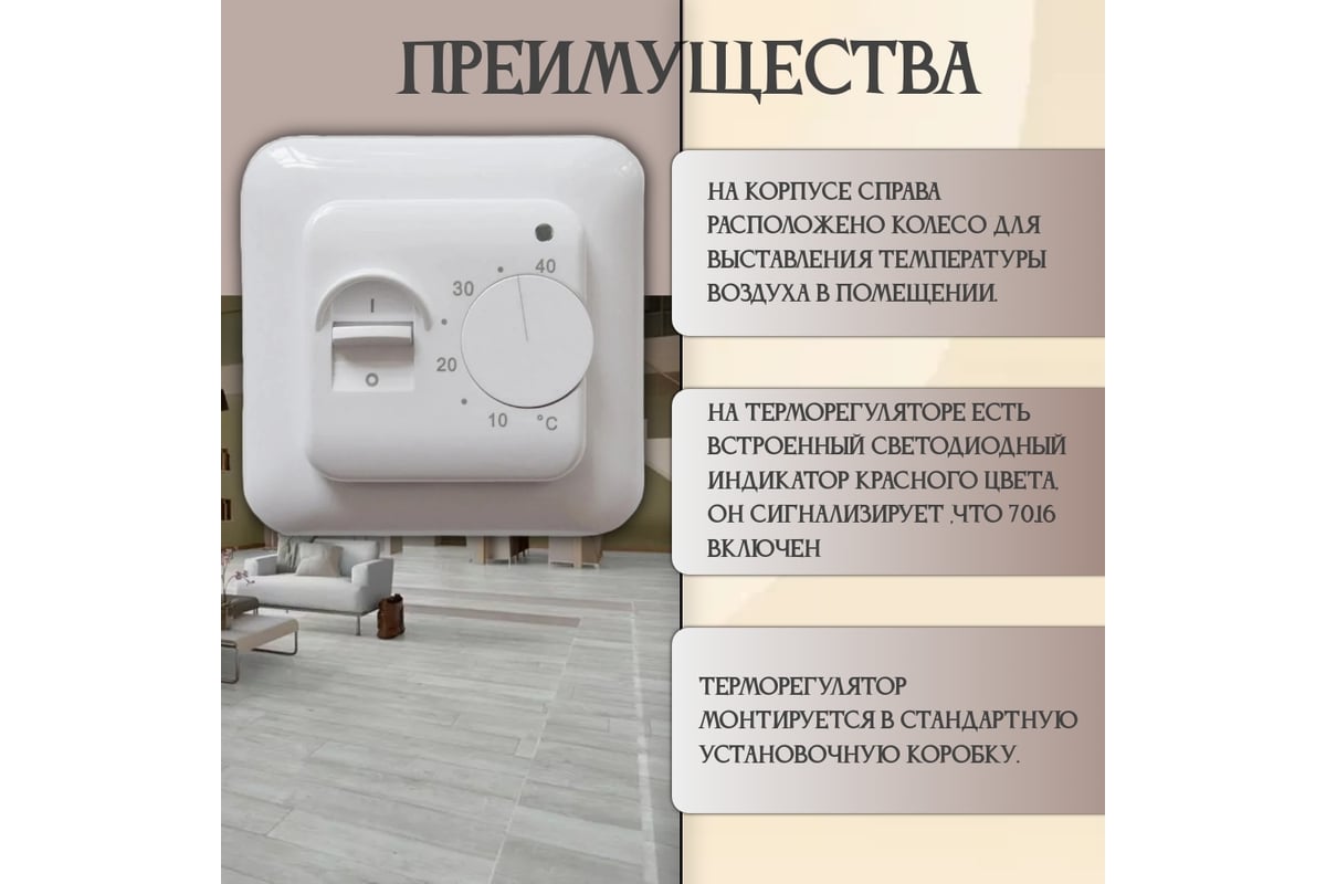 Терморегулятор RTC 70.16 116 - выгодная цена, отзывы, характеристики ...