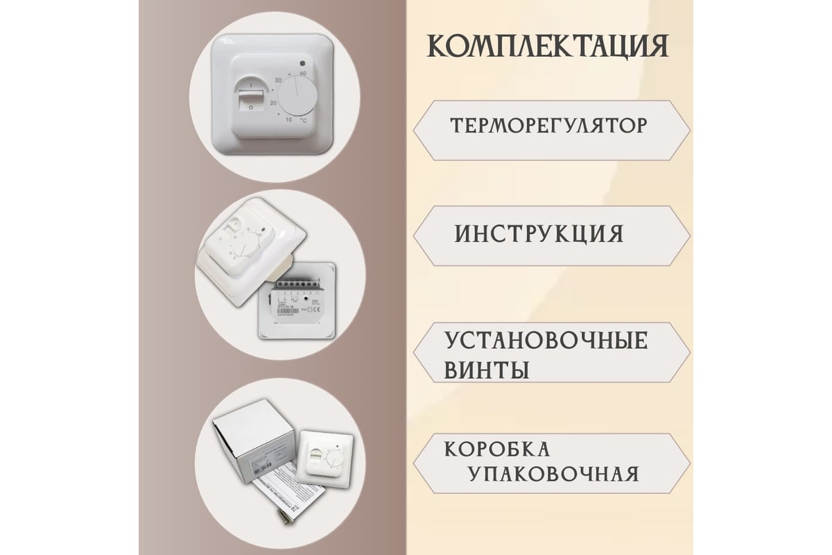 Терморегулятор RTC 70.16 116 - выгодная цена, отзывы, характеристики, фото - купить в Москве и РФ