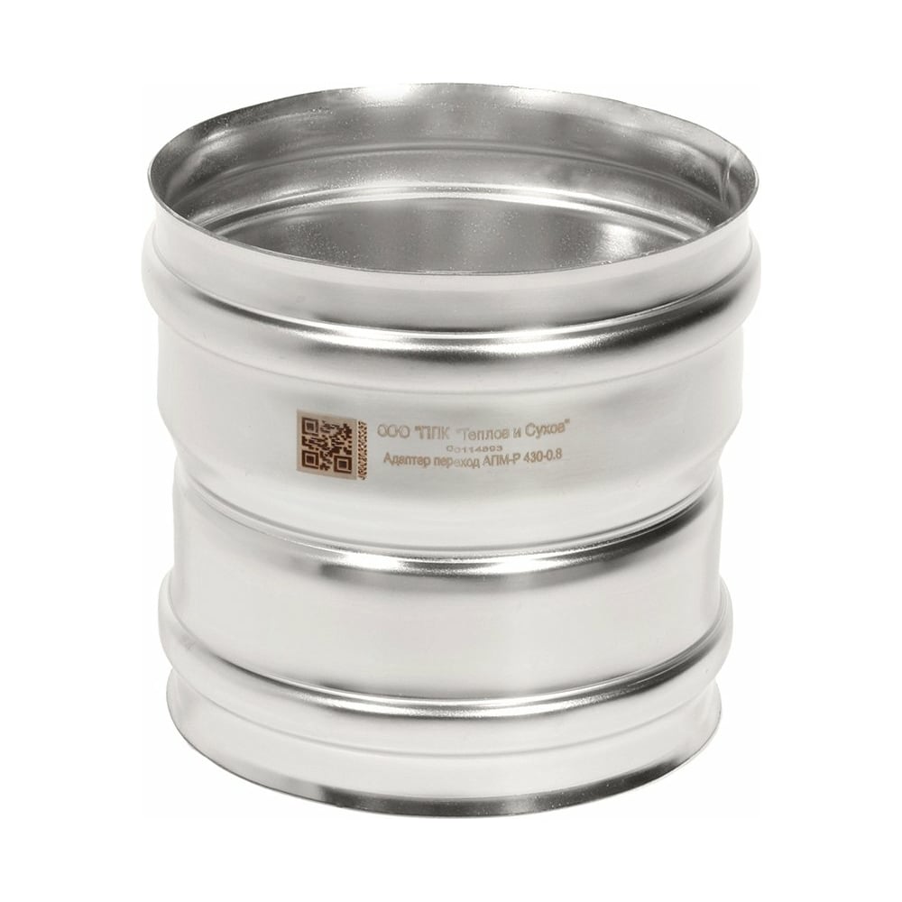 Адаптер переход Моно М-М 430-0.8 D125/130 ТЕПЛОВиСУХОВ TS.FRT.AKP.0125. ...