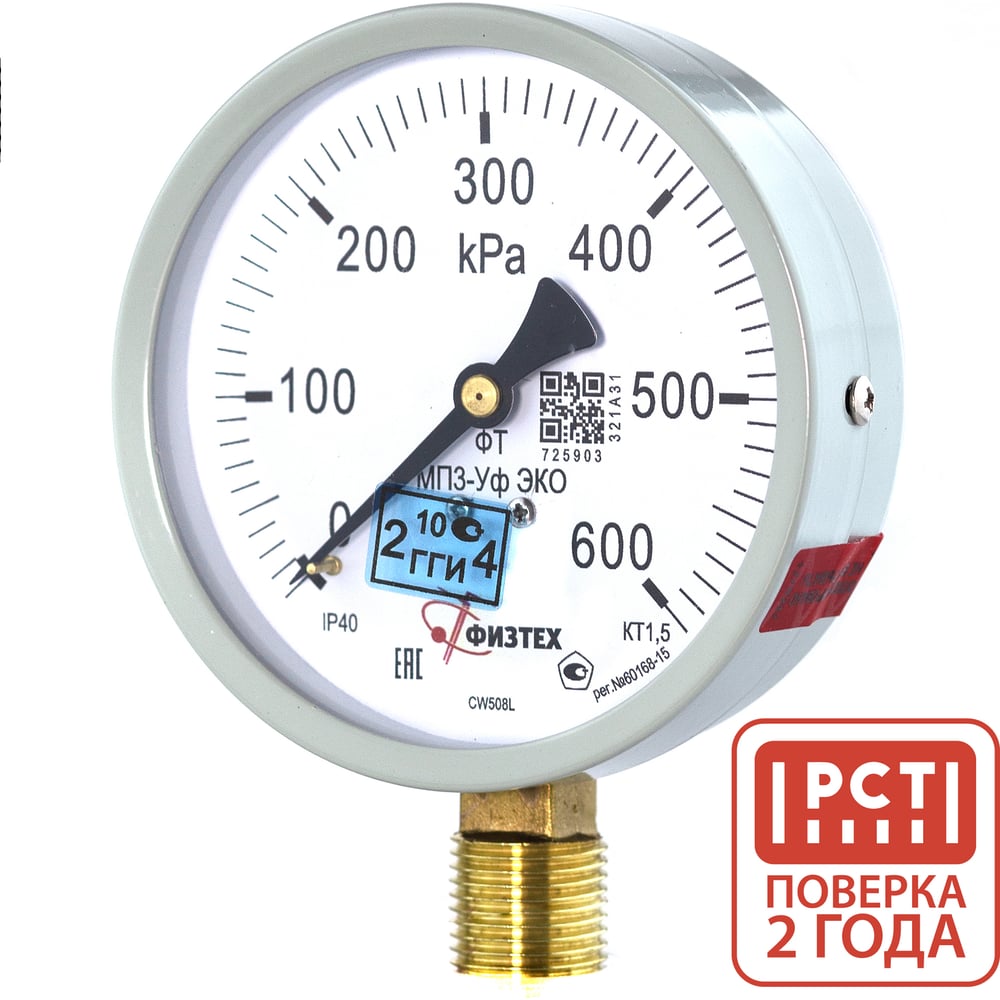 Манометр технический Физтех МП3-Уф исп ЭКО 0-600 кПа кт.1,5 d.100 IP40 ...