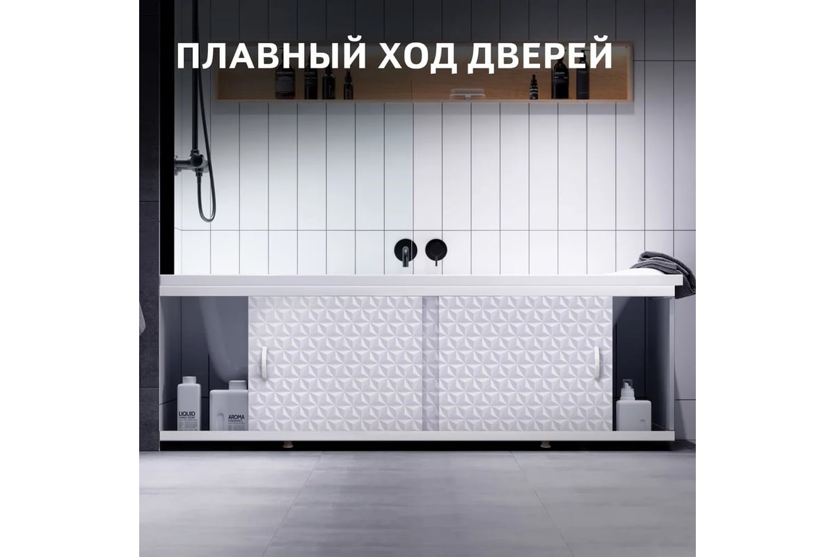 Экран пластиковый под ванну Alavann Elegant 170 см, суланж, раздвижной ...