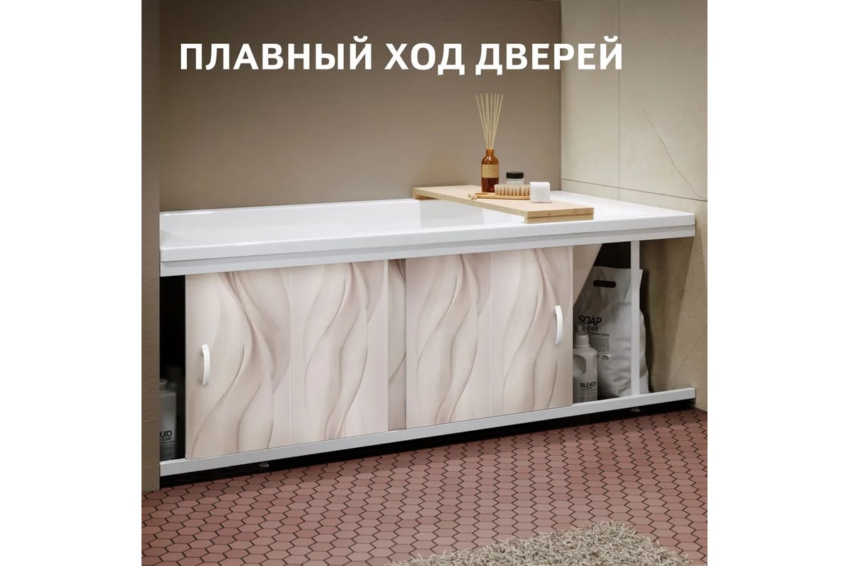 Экран пластиковый под ванну Alavann Respect 170 см, дым, раздвижной на ...