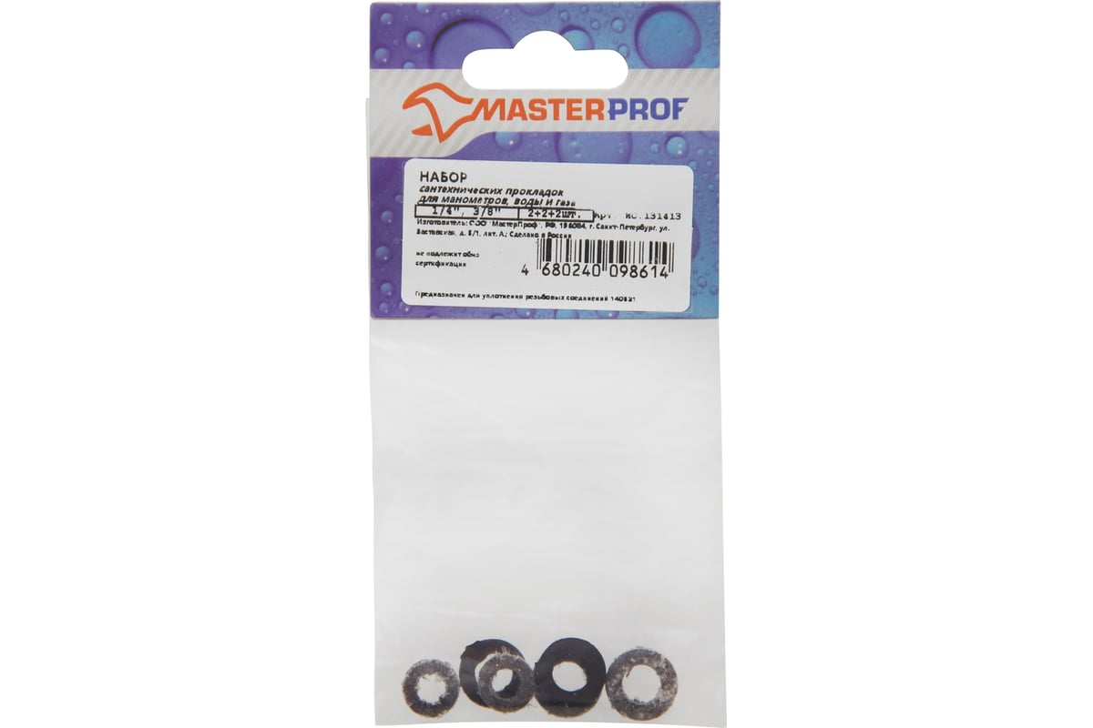 Набор сантехнических прокладок MasterProf 1/4" для манометров, 3/8" для воды и газа 6 шт ИС ...