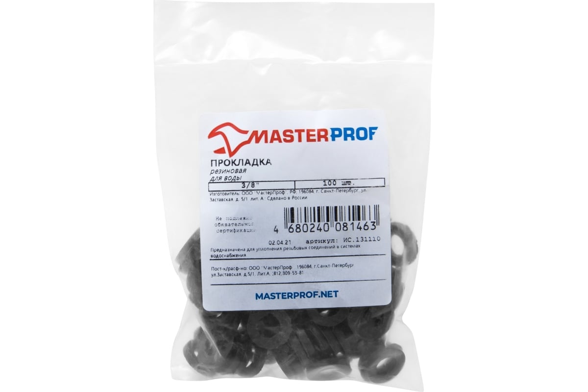 Прокладка резиновая для воды MasterProf 3/8", 100 шт ИС.131110 ...