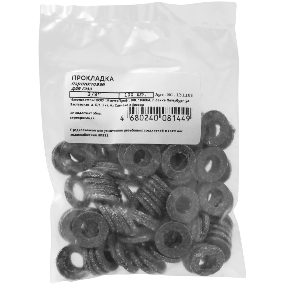 Паронитовая прокладка для газа MasterProf 3/8", 100 шт ИС.131108 ...