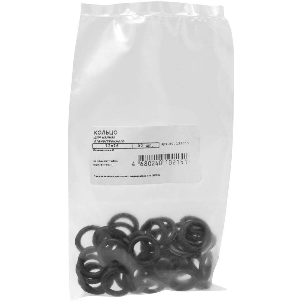 Кольцо для отечественного излива MasterProf 12x16, 50 шт ИС.131555 - выгодная цена, отзывы ...