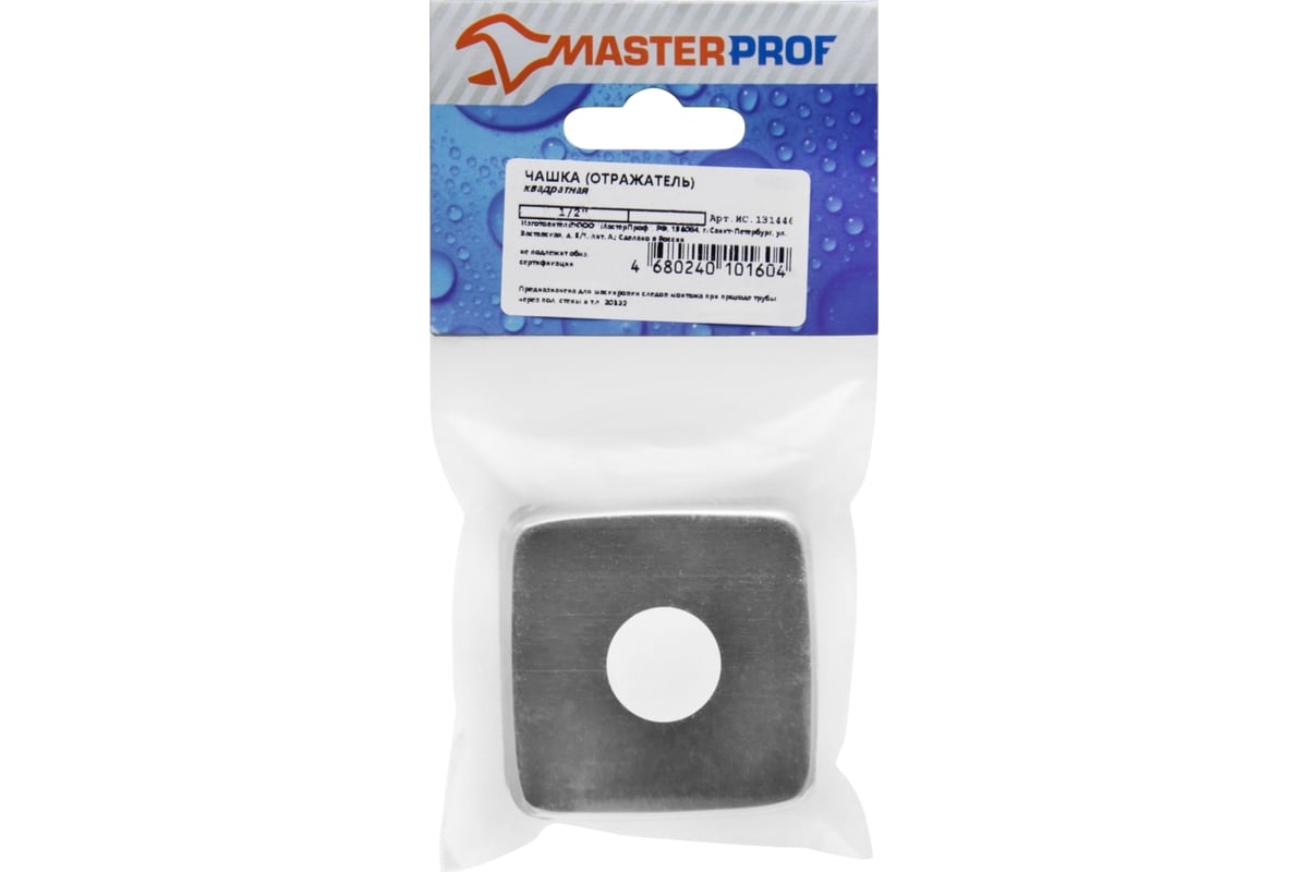 Чашка декоративная (отражатель) MasterProf 1/2", 60x20x20мм, квадрат, нерж., хром ИС.131446 ...