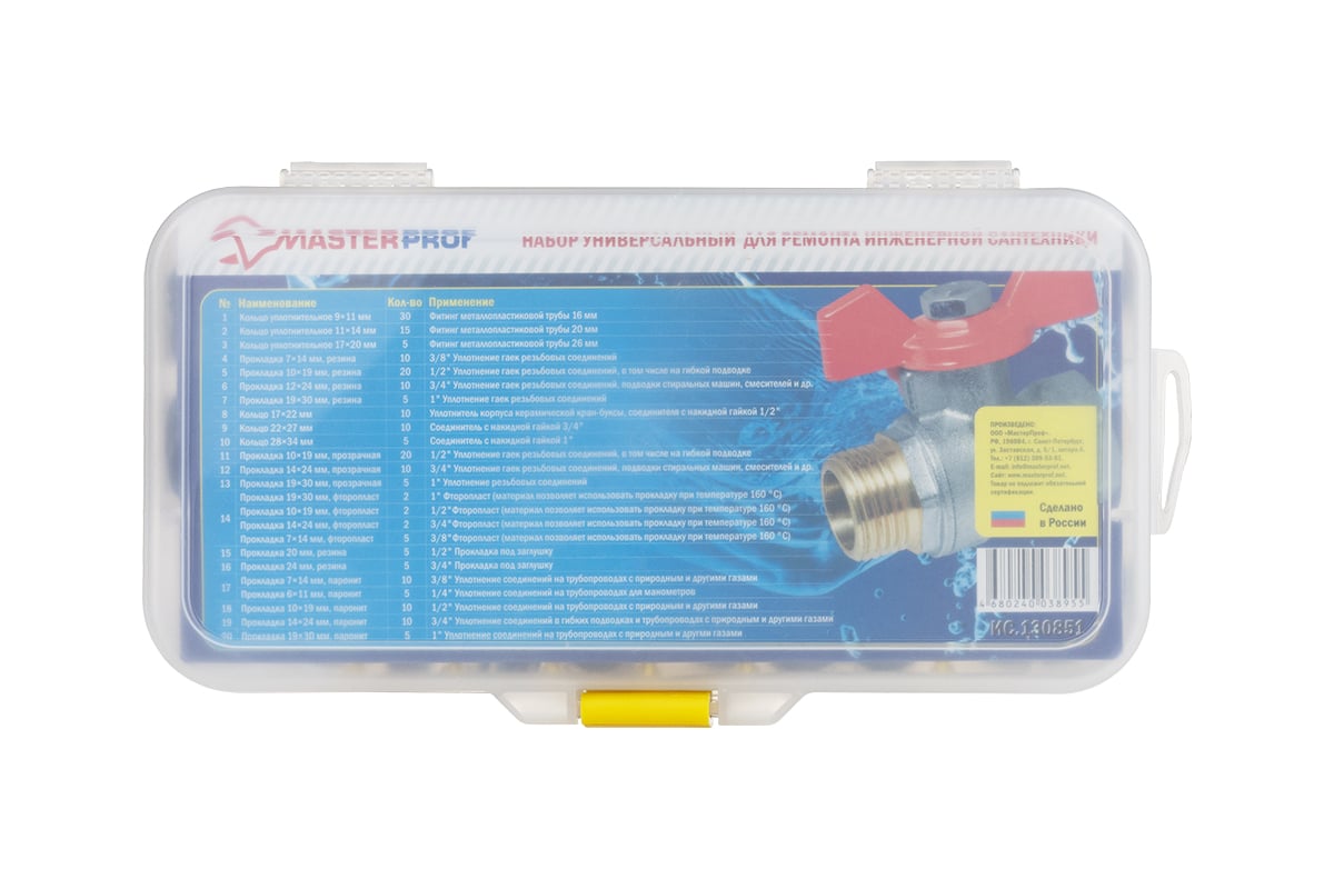 Набор прокладок для смесителя Сантехник № 4 MasterProf ИС.130851 - выгодная цена, отзывы ...
