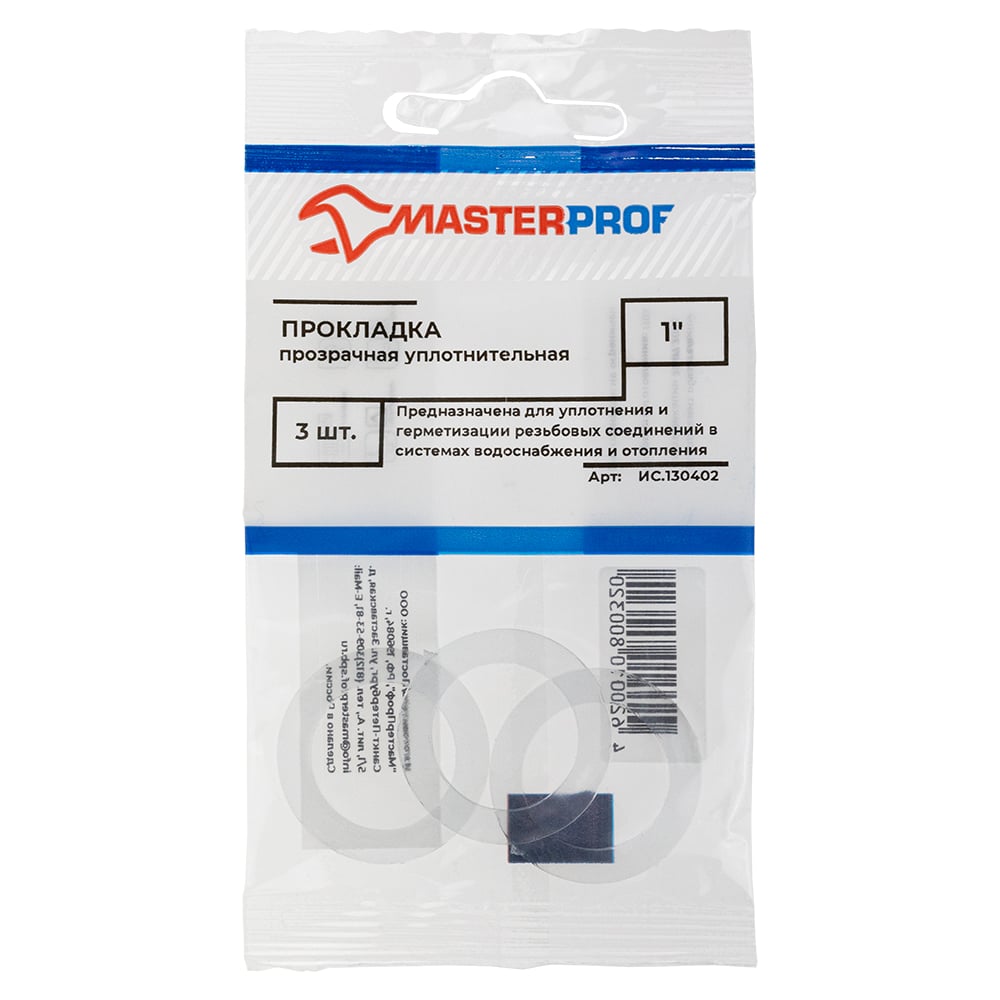 Прокладка ПВХ MasterProf пластикат 1" 3 шт ИС.130402 - выгодная цена, отзывы, характеристики ...