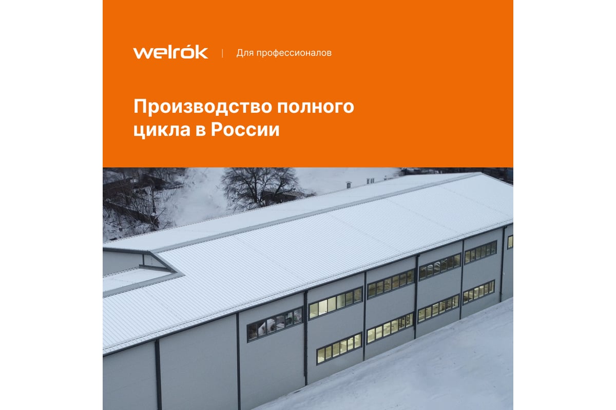 Терморегулятор Welrok pro 4660251140137 - выгодная цена, отзывы, характеристики, фото - купить в ...