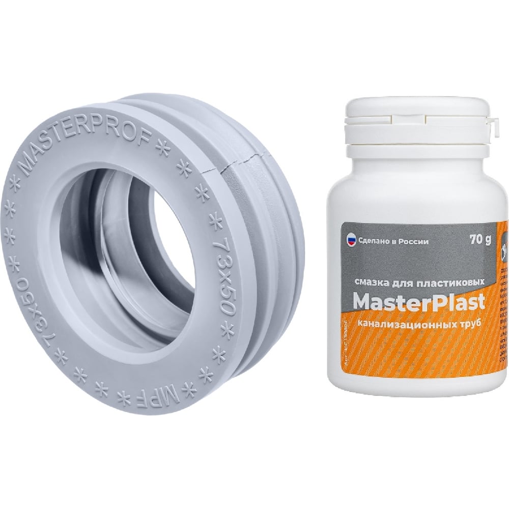 Набор для канализации MasterProf манжета серая тэп 73x50 и смазка для канализационных труб ИС ...