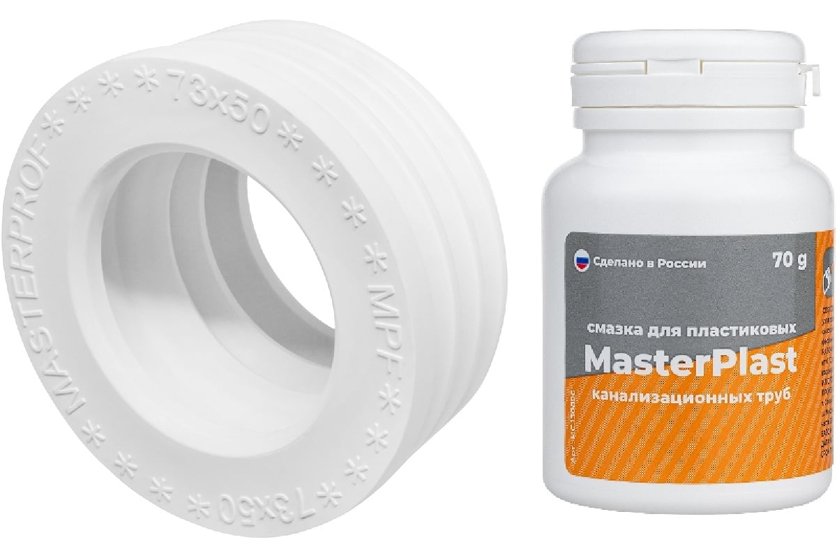 Набор для канализации MasterProf манжета белая тэп 73x50 и смазка для ...