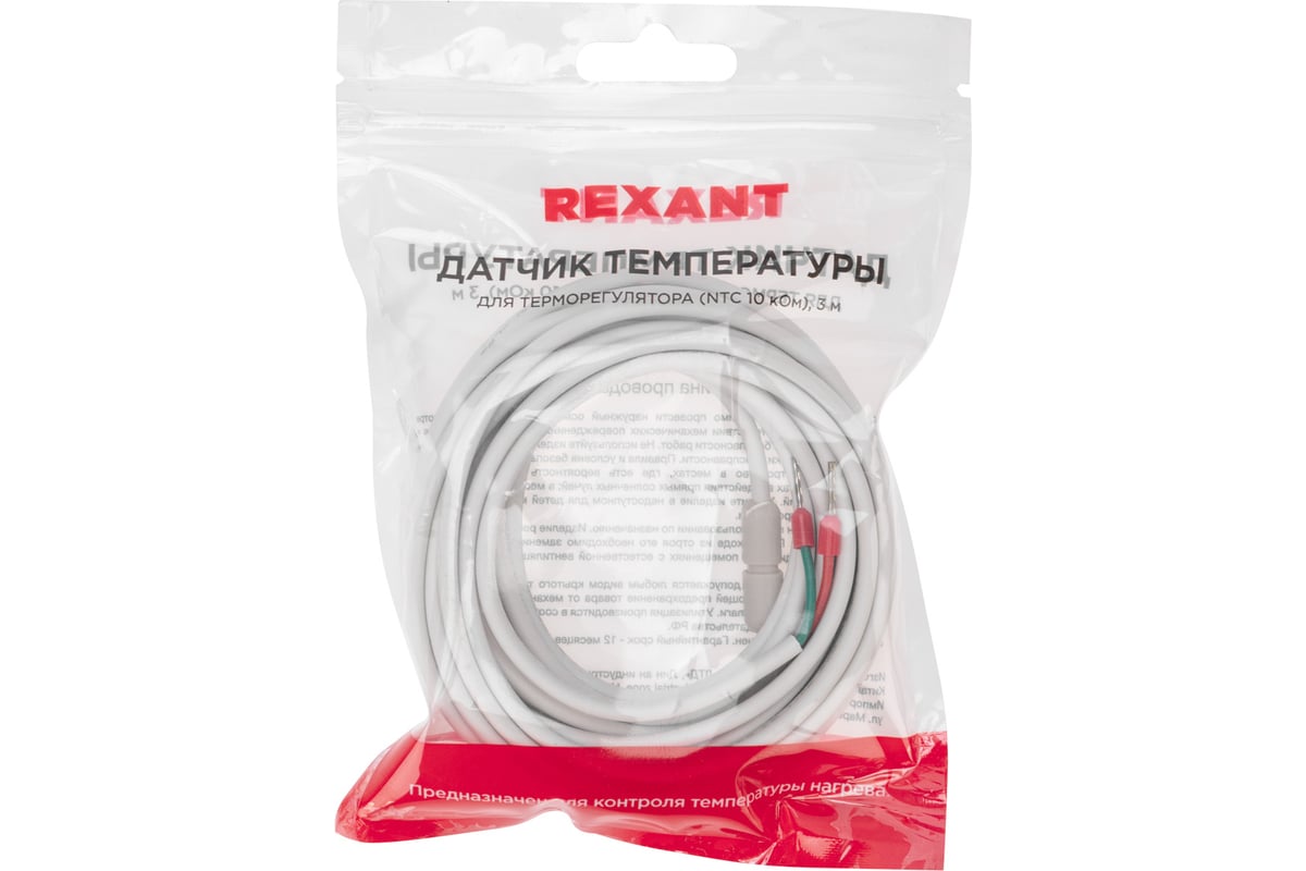 Датчик температуры для терморегулятора REXANT (ntc 10 ком) 3 м 51-1000 - выгодная цена, отзывы ...
