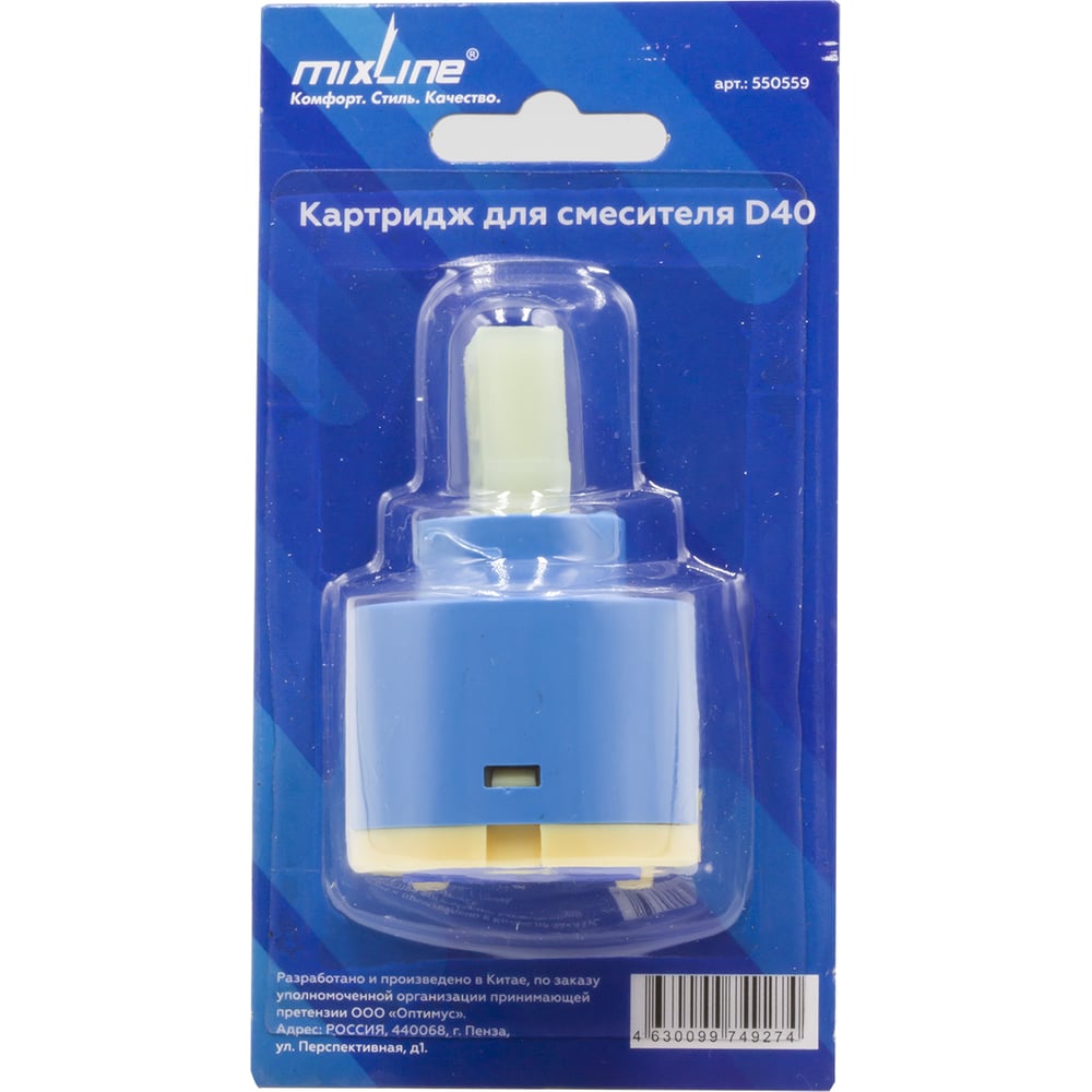 Картридж для смесителя MIXLINE d40 блистер 550559 - выгодная цена ...