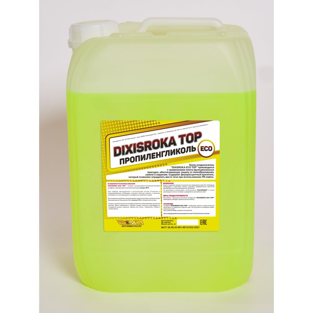 Теплоноситель DIXISROKA ECO TOP-30 Канистра 50 кг. (Пропиленглиноль ...