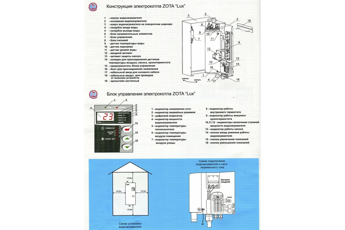 Электрический котел "Lux" - 60 ZOTA ZL3468420060 - выгодная цена, отзывы, характеристики, фото ...