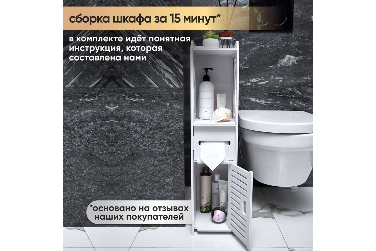 Напольный шкаф (пенал) в ванную Oqqi Bathroom-Organizer4 - выгодная ...