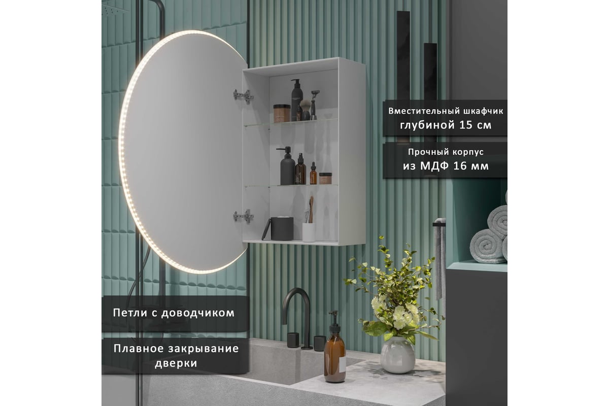 Шкаф зеркальный ALIAS Дольче 70x50 с холодной LED-подсветкой и часами, левый shd705015l ...