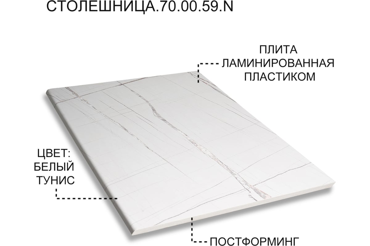 Столешница Акваль 70 см СТОЛЕШНИЦА.70.00.59.N - выгодная цена, отзывы ...