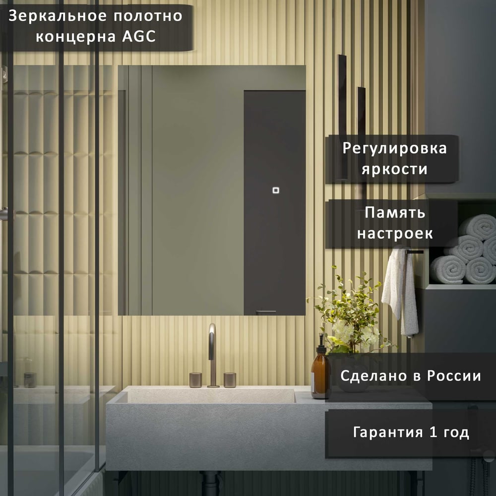 Зеркало-шкаф ALIAS Quattro 70x50 c нейтральный LED-подсветкой, левый sh70502l - выгодная цена ...