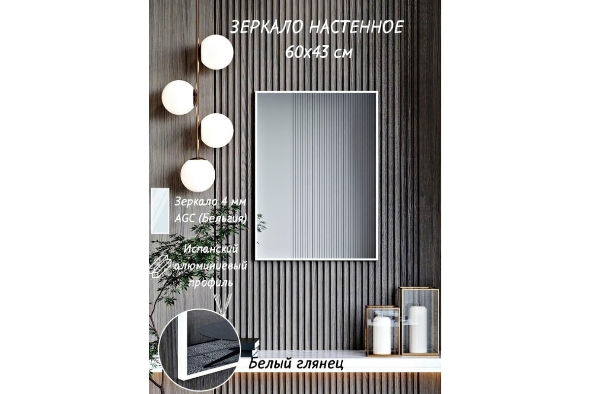 Зеркало в ванную комнату TODA ALMA прямоугольное, влагостойкое в раме ...