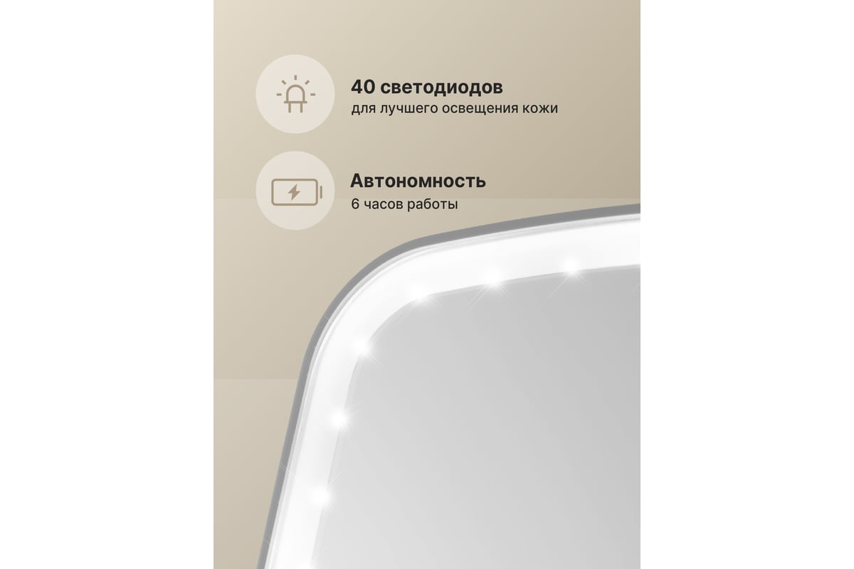 Макияжное зеркало с подсветкой SSY настольное 50285 - выгодная цена ...