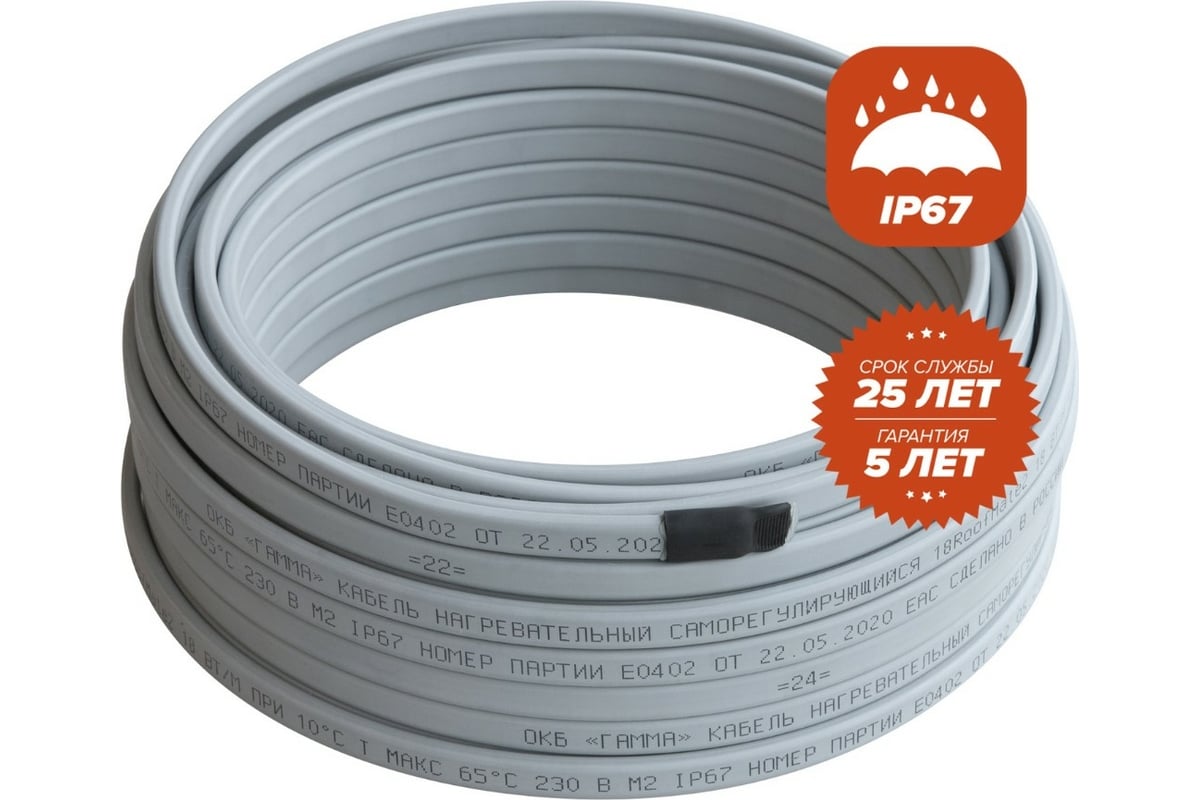 Греющий кабель для обогрева труб, водостоков и кровли RoofMate 32 Вт ...