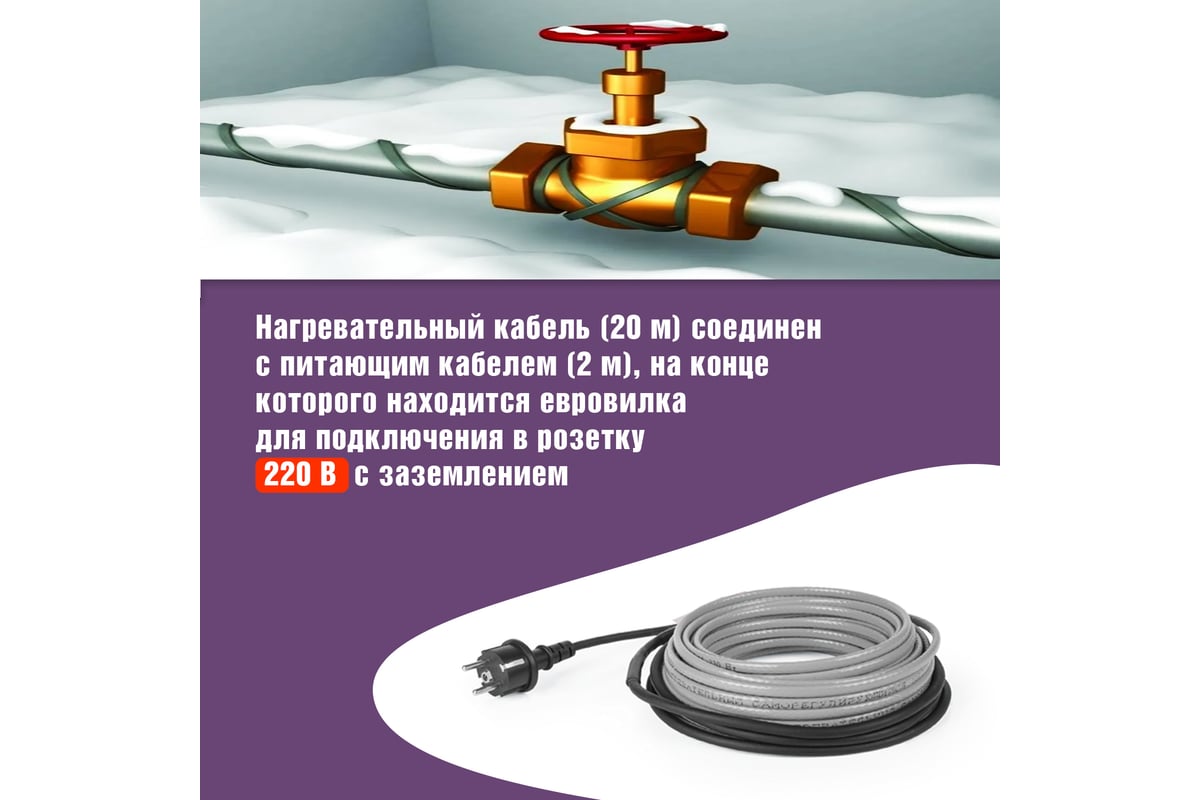 Греющий саморегулирующийся кабель на трубу Rexant Extra Line 25MSR-PB ...