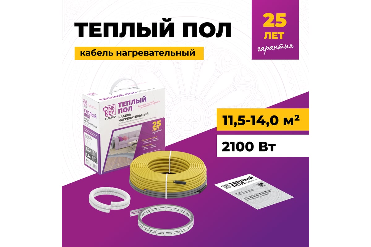 Теплый пол OneKeyElectro нагревательный кабель электрический под ...