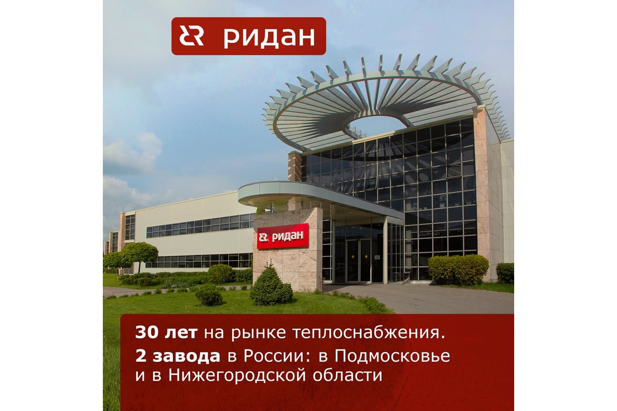 Нагревательный мат Ридан tf 200 вт 2.5 83020739R - выгодная цена, отзывы, характеристики, фото ...