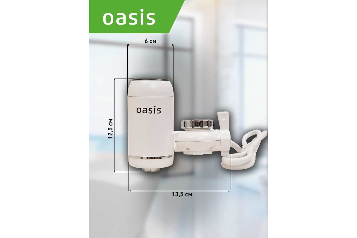 Проточный электрический водонагреватель Oasis NP-W - выгодная цена ...