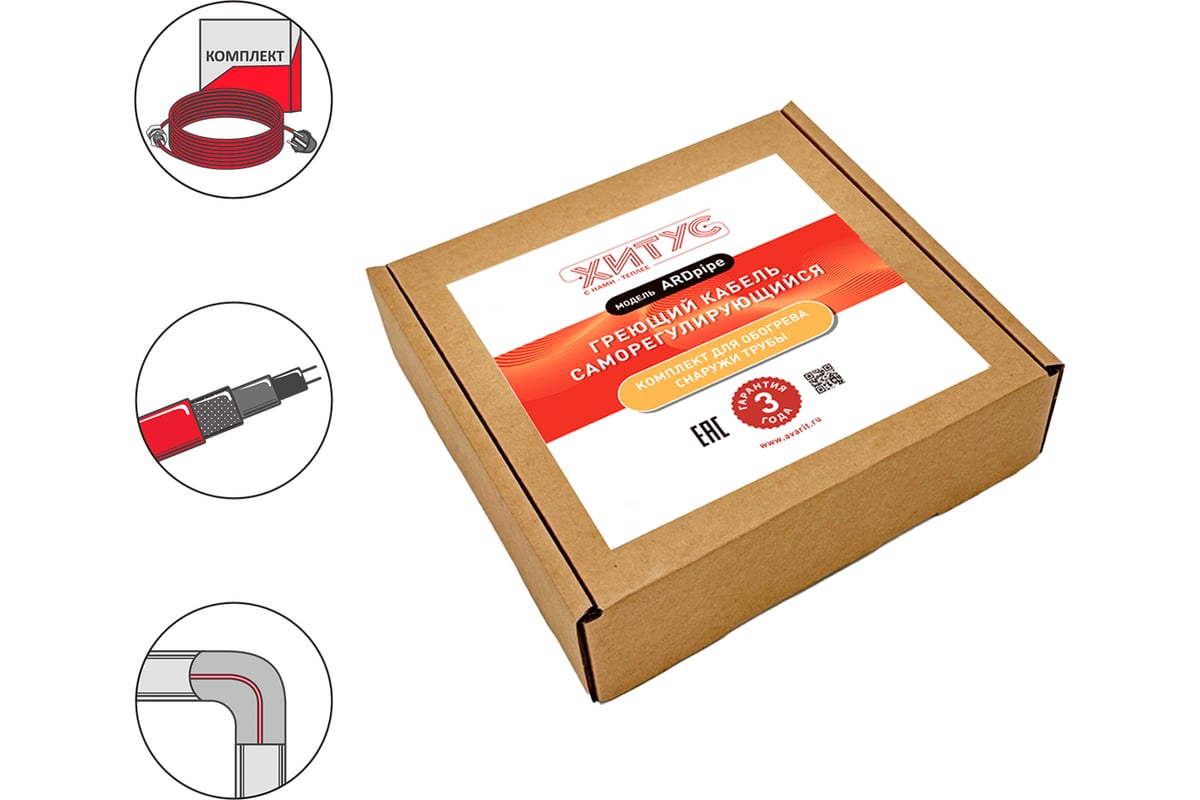 Греющий кабель Хитус ARDpipe-16 144Вт 9м HAAP16009 - выгодная цена ...