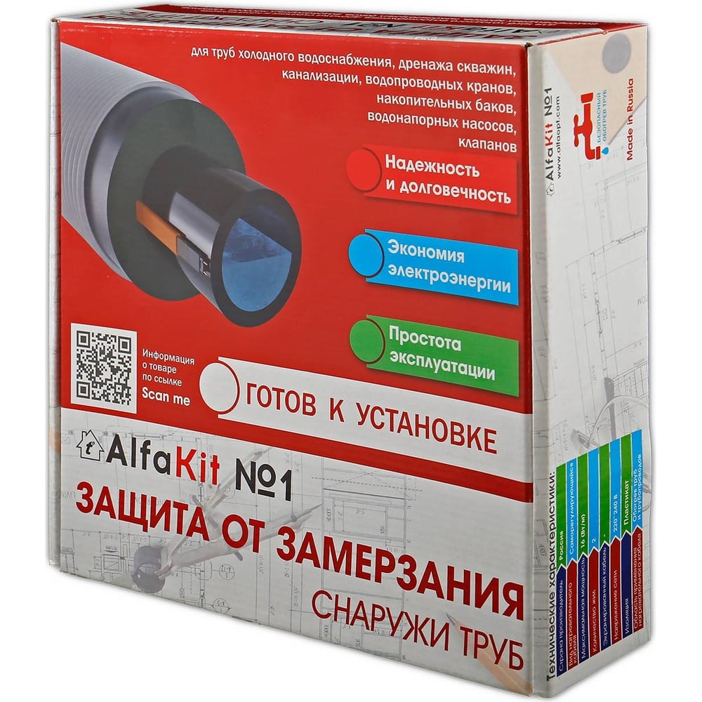 Комплект саморегулирующегося кабеля AlfaOpt AlfaKit №1 16-2-4 AK1-16-2 ...