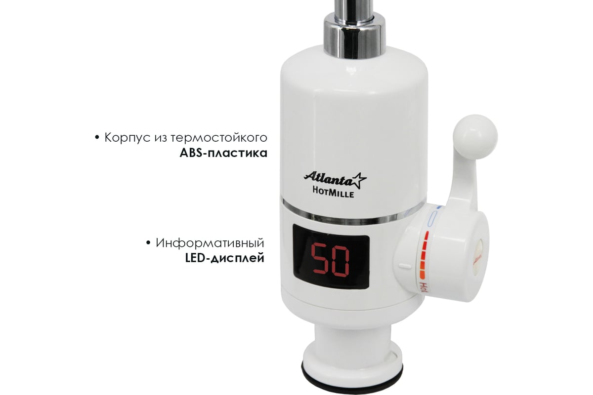 Водонагреватель Atlanta ATH-7421 white - выгодная цена, отзывы ...