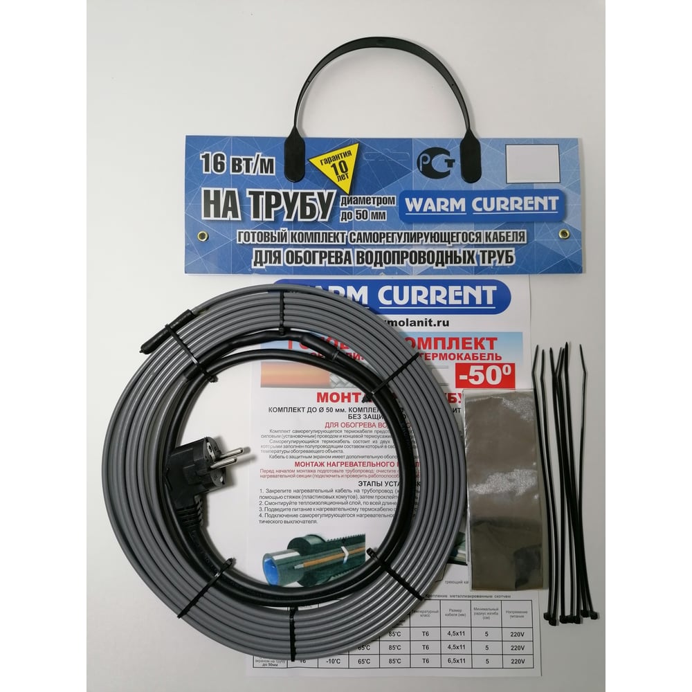 Готовый комплект на трубу до 50 мм ООО Ланит греющий кабель 19 м ...