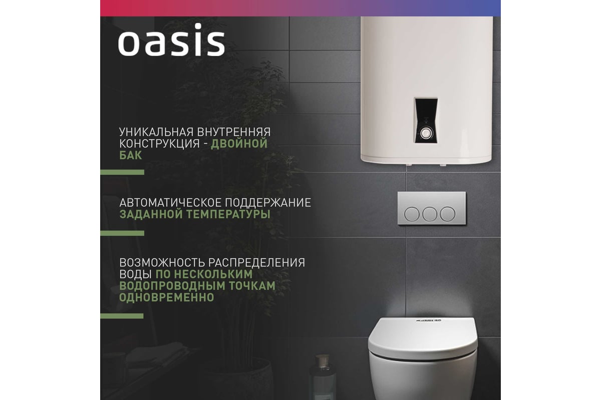 Электрический накопительный водонагреватель OASIS pa-80 4640039481218 ...