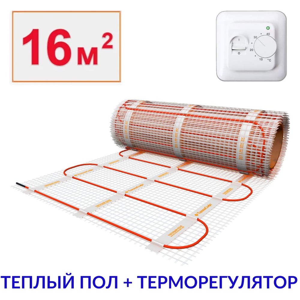 Теплый пол электрический под плитку ТеплоСофт 16м.кв. 2400Вт с ...
