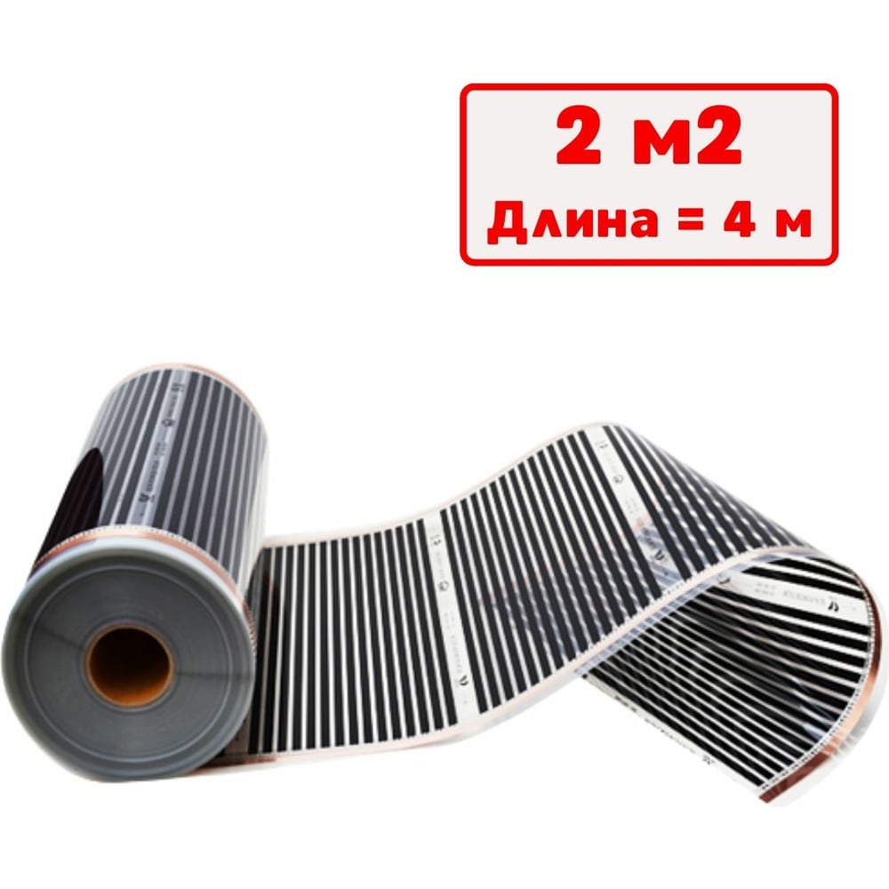 Плёночный электрический тёплый пол ТеплоСофт 4 метра Qterm 4метра ...