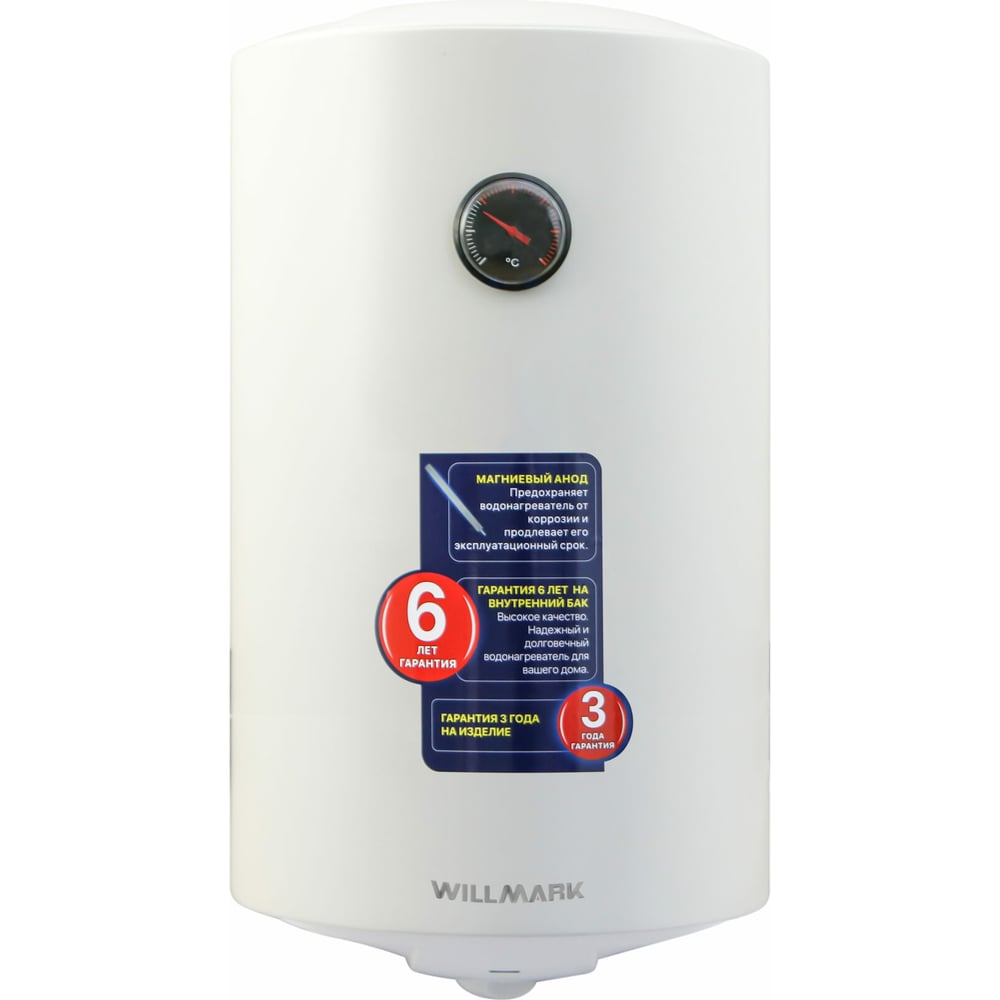 Водонагреватель Willmark WWH-51W 1001466 - выгодная цена, отзывы, характеристики, фото - купить ...