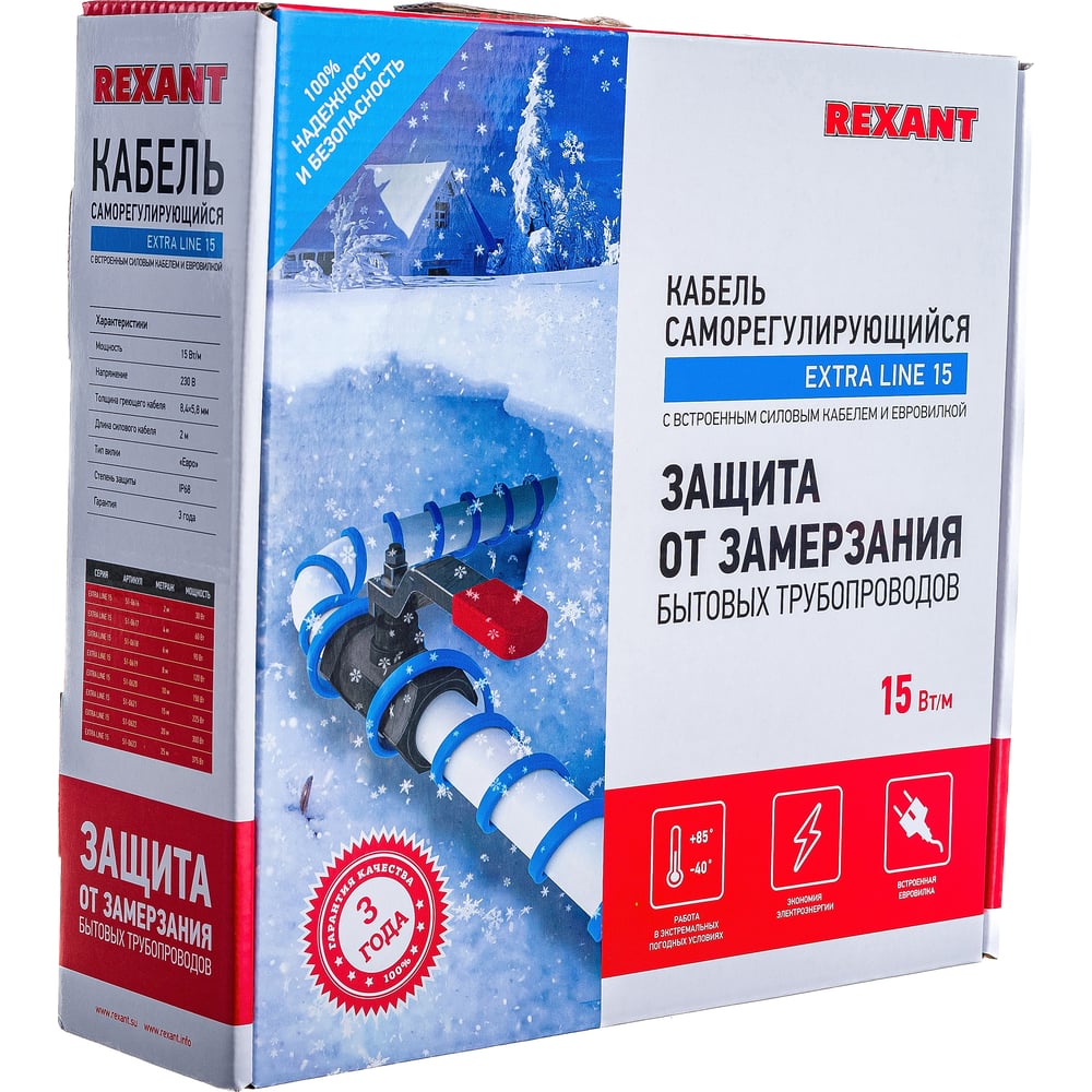 Саморегулирующийся кабель на трубу REXANT 15MSR-PB 6м 90Вт 51-0618 ...