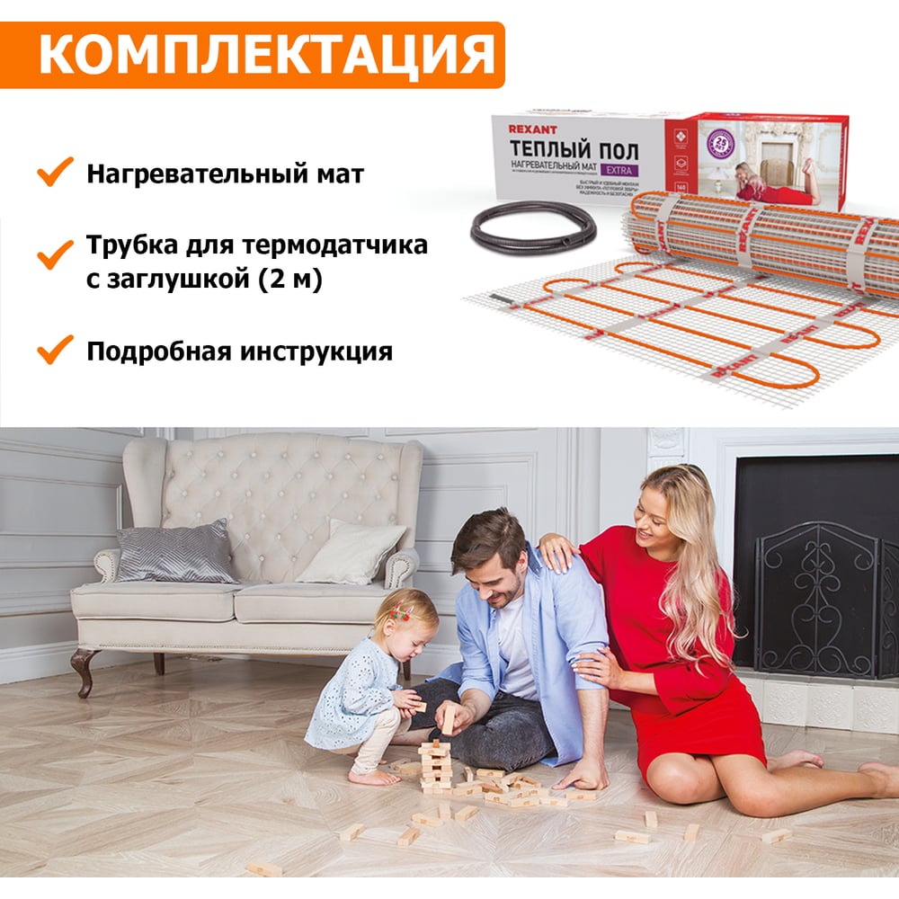 Нагревательный мат REXANT Extra, 4м² (0,5x8,0 м), 640Вт 51-0508 - выгодная цена, отзывы ...