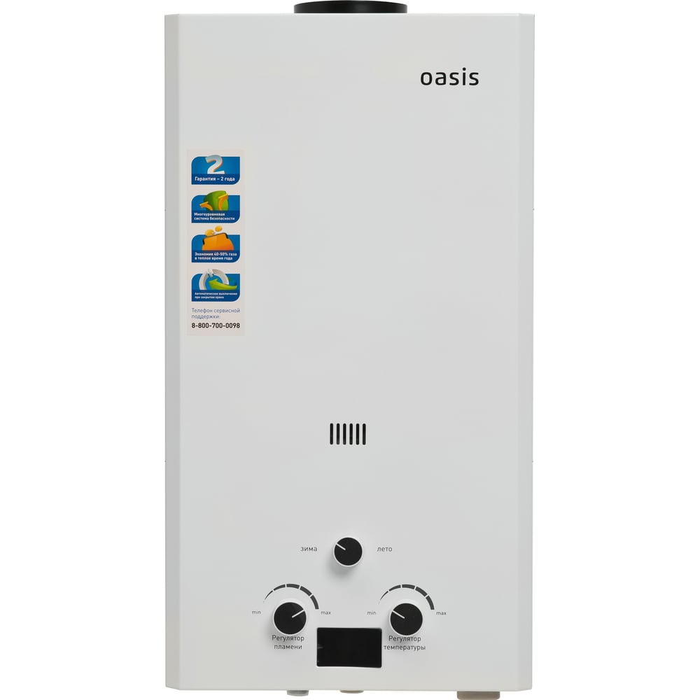 Газовый проточный водонагреватель Oasis OR - 26W 4670004230091 - выгодная цена, отзывы ...