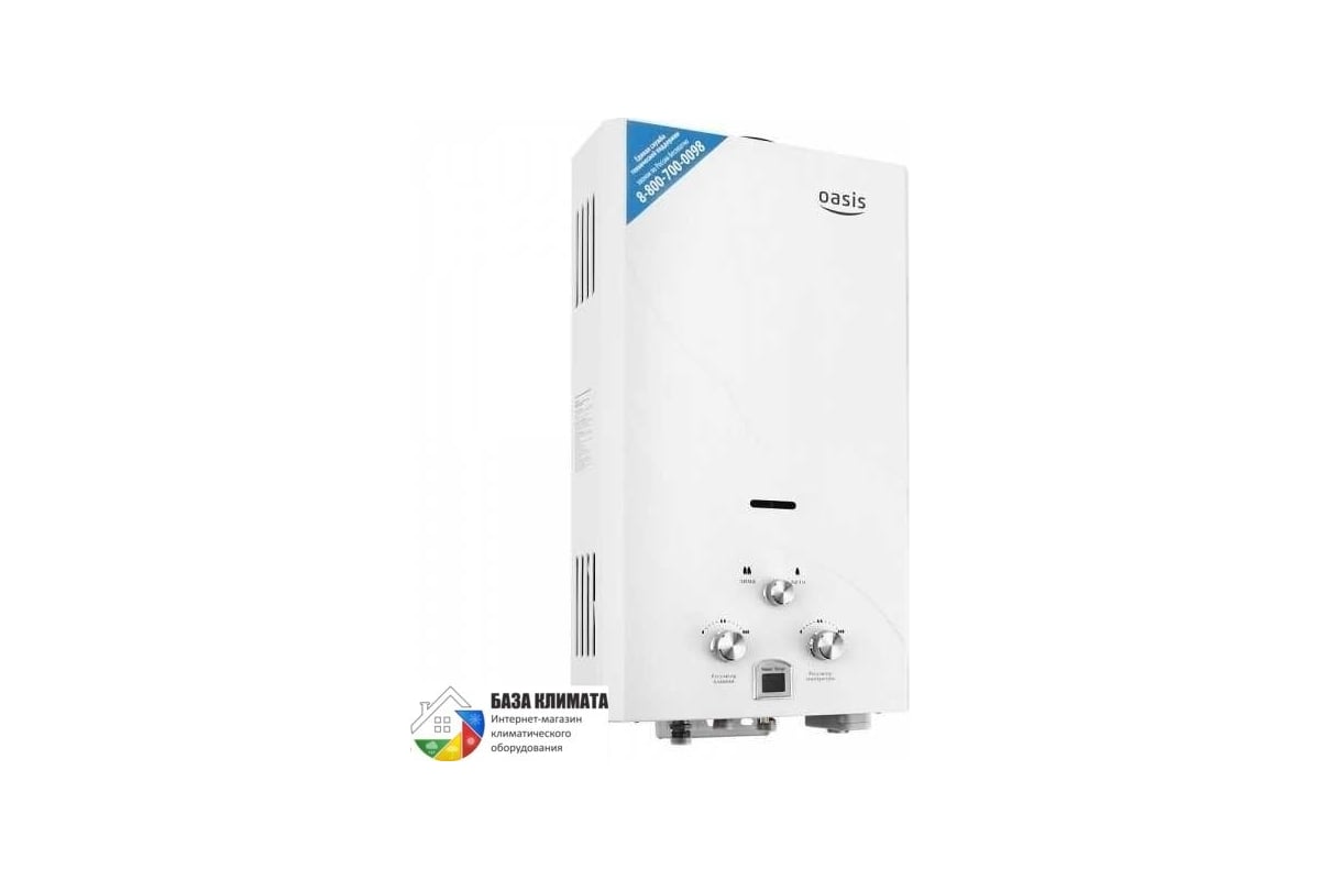 Газовый проточный водонагреватель Oasis 20 OG сжиженный газ - выгодная цена, отзывы ...