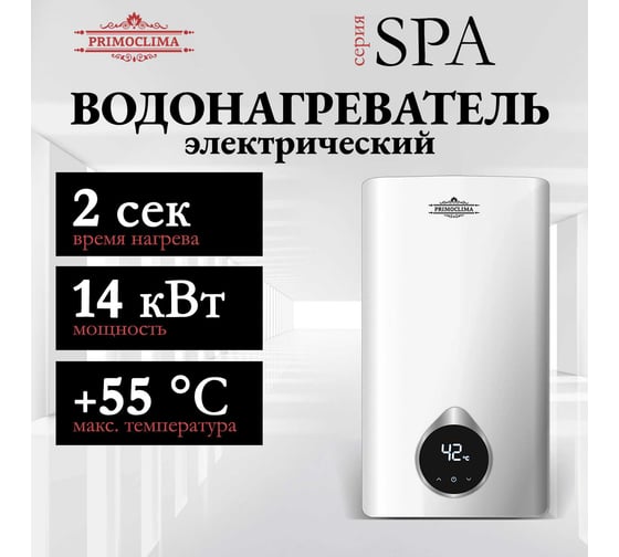 Проточные водонагреватели электрические по низким ценам. Купить ...