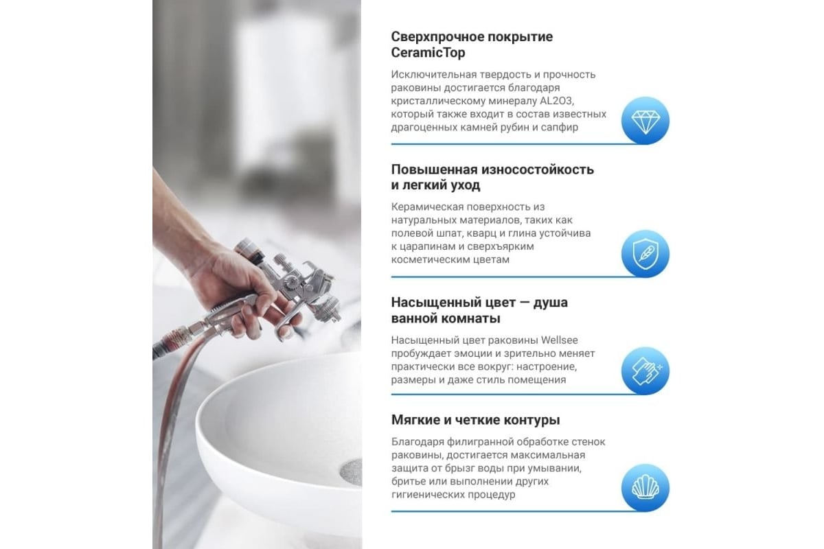 Подвесная/накладная раковина для ванной Wellsee Graceful Pro 150903000 ...