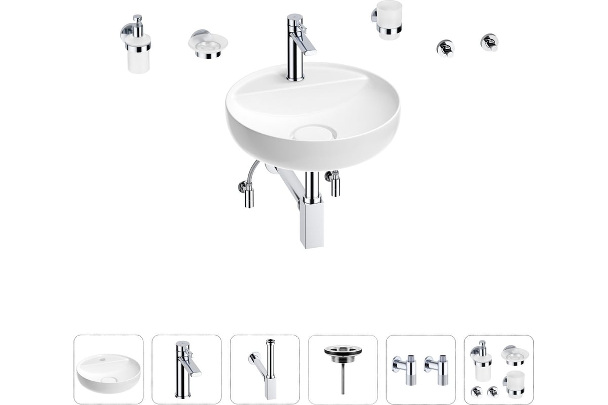 Раковина для ванной Wellsee Chalice Perfection в наборе 9 в 1 201006241 ...