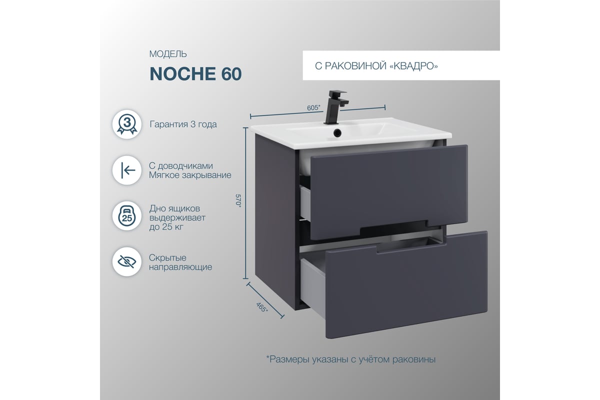 Подвесная тумба для ванной комнаты Sanstar Noche 60 с раковиной Квадро 60, графит софт 422.1-1.4 ...