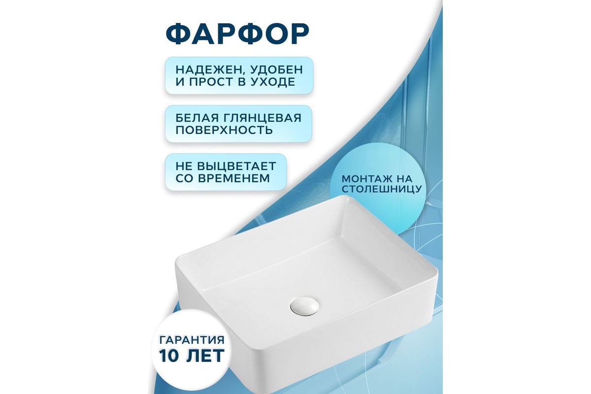 Раковина со смесителем Bauedge (Умывальник на столешницу BAU Hotel ...