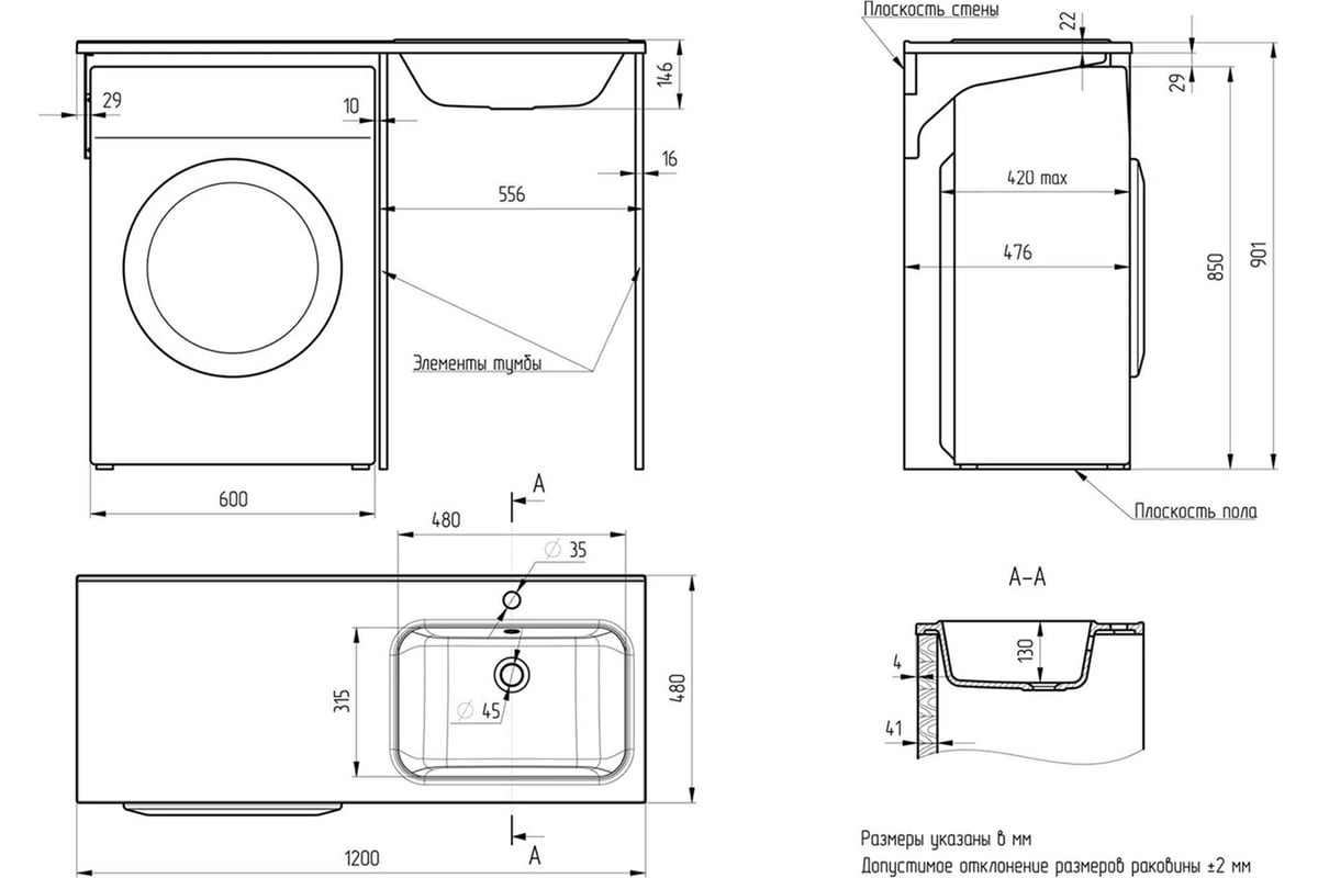 Раковина накладная MIXLINE "БИЛЛ-120x48" правая, выпуск, перелив ...